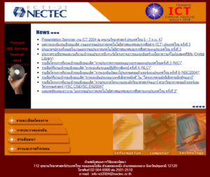 เว็บไซต์ งาน “มหกรรมประกวดเทคโนโลยีสารสนเทศและการสื่อสาร (ICT) แห่งประเทศไทย ครั้งที่ 3 ...