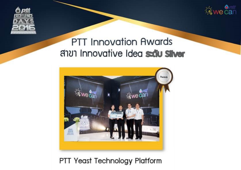 งานวิจัย PTT Yeast Technology Platform ได้รับรางวัล PTT Innovative Idea ...