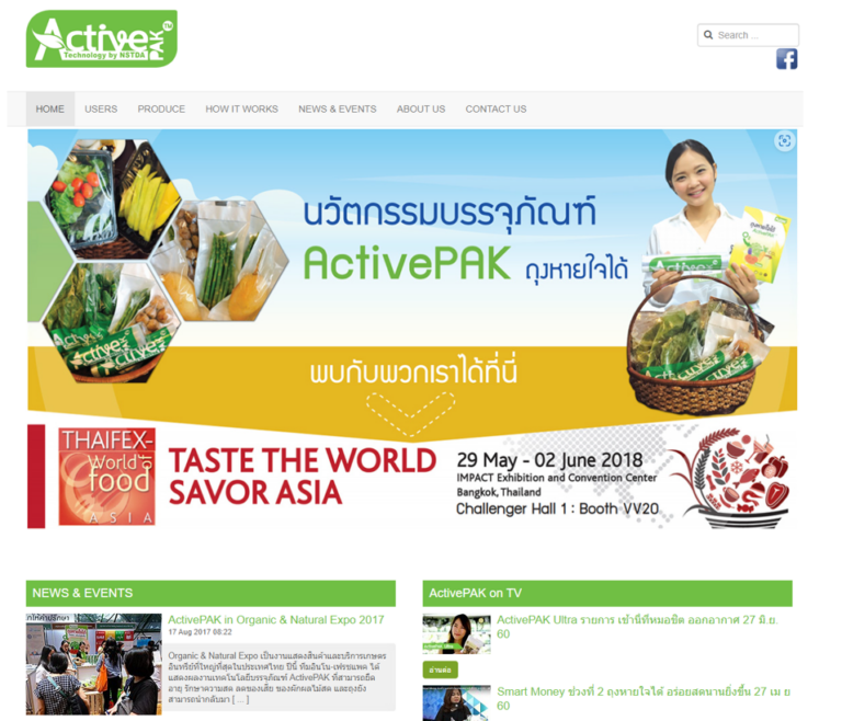 เว็บไซต์งาน ActivePAk นวัตกรรมบรรจุภัณฑ์ ActivePAk ถุงหายใจได้ – จดหมาย ...