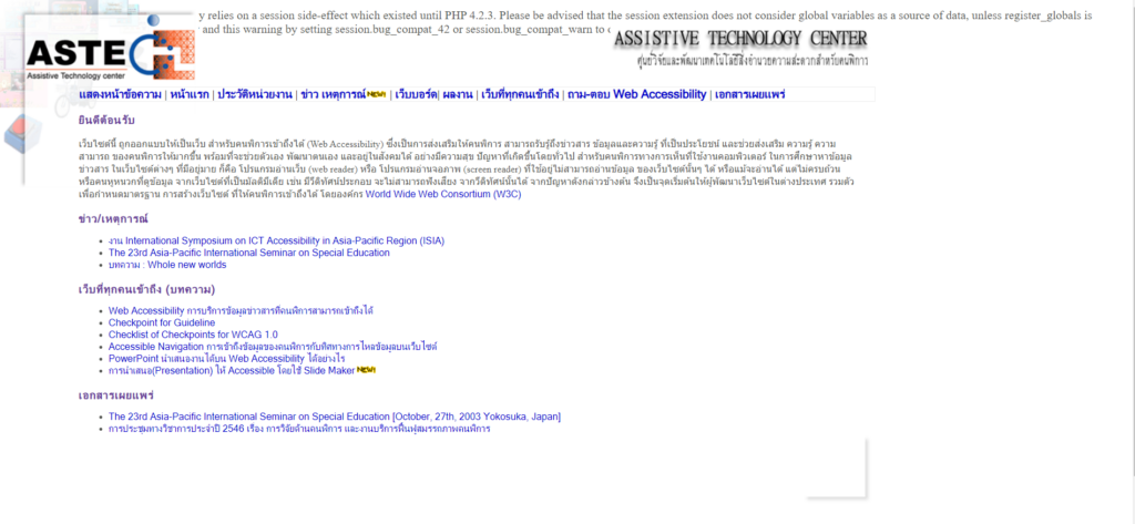 เว็บไซต์ โครงการศูนย์วิจัยและพัฒนาเทคโนโลยีสิ่งอำนวยความสะดวกสำหรับคนพิการ ( ASTEC : Assistive ...