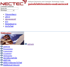 เว็บไซต์ Web NECTEC หน้าปฏิทินวิชาการ ประจำปีพุทธศักราช 2545 – จดหมายเหตุ สวทช.