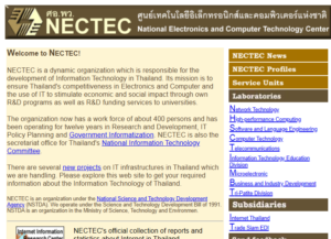 เว็บไซต์ Web NECTEC เก่า – จดหมายเหตุ สวทช.