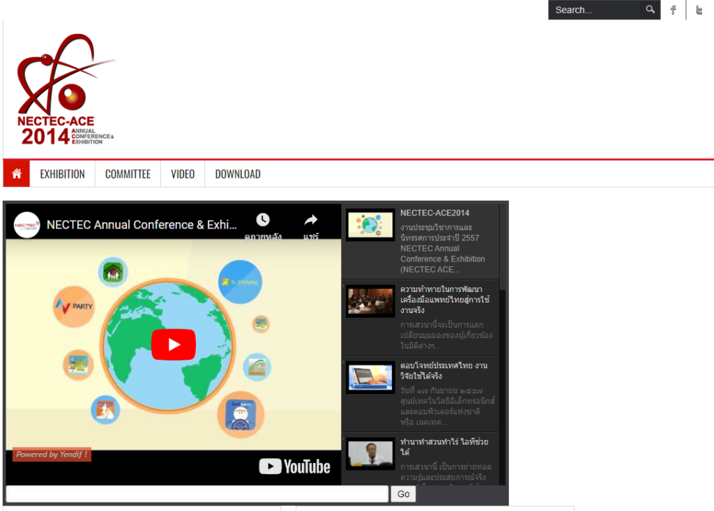 เว็บไซต์งาน NECTEC Annual Conference & Exhibition 2014 – จดหมายเหตุ สวทช.