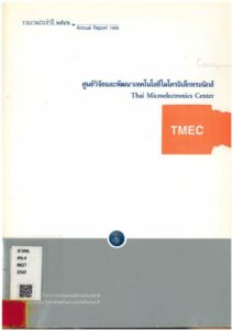 รายงานประจำปี 2542 ศูนย์เทคโนโลยีไมโครอิเล็กทรอนิกส์ (TMEC) – จดหมาย ...