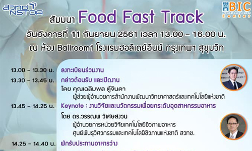 Food Fast Track