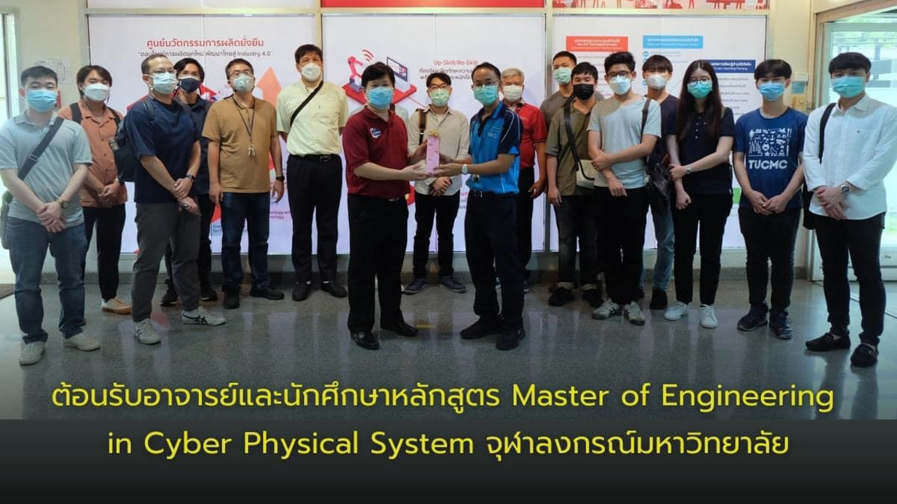 คณะวิศวกรรมศาสตร์ หลักสูตร Master of Engineering in Cyber Physical ...