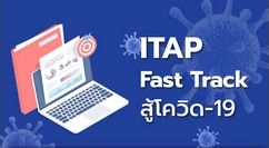 สวทช. หนุนผู้ประกอบการ - NSTDA