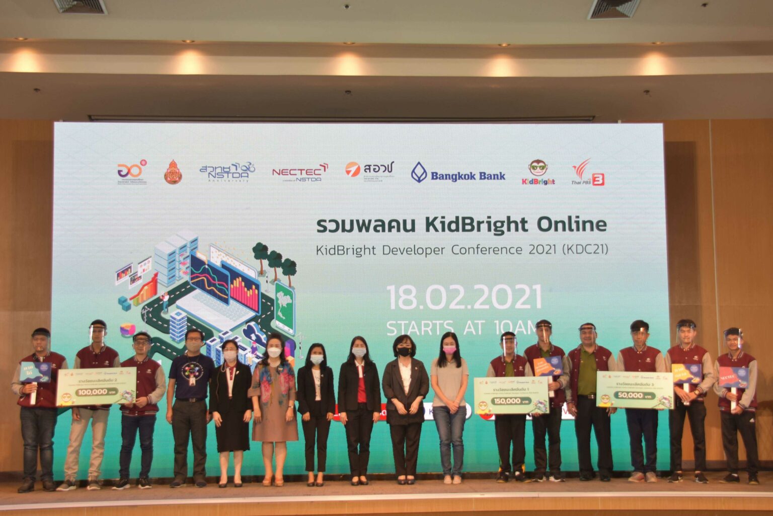 โรงเรียนเกษตรสมบูรณ์วิทยาคม จังหวัดชัยภูมิ สุดเจ๋ง! คว้ารางวัลชนะเลิศ KidBright AI Bot ...