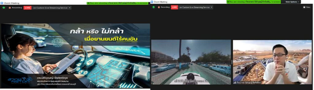 สวทช. จัดกิจกรรม“STEM in action: 5 Important Industries for developing EEC-STEM curriculum” หวัง ...