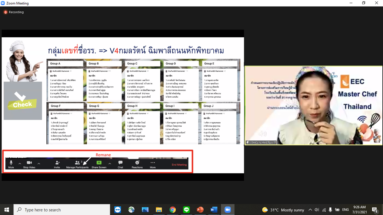 สวทช. ผนึกกำลัง สพฐ. จัดอบรมเชิงปฏิบัติการหลักสูตรอาหารและอาหารเพื่ออนาคต สอดคล้องกลุ่ม ...