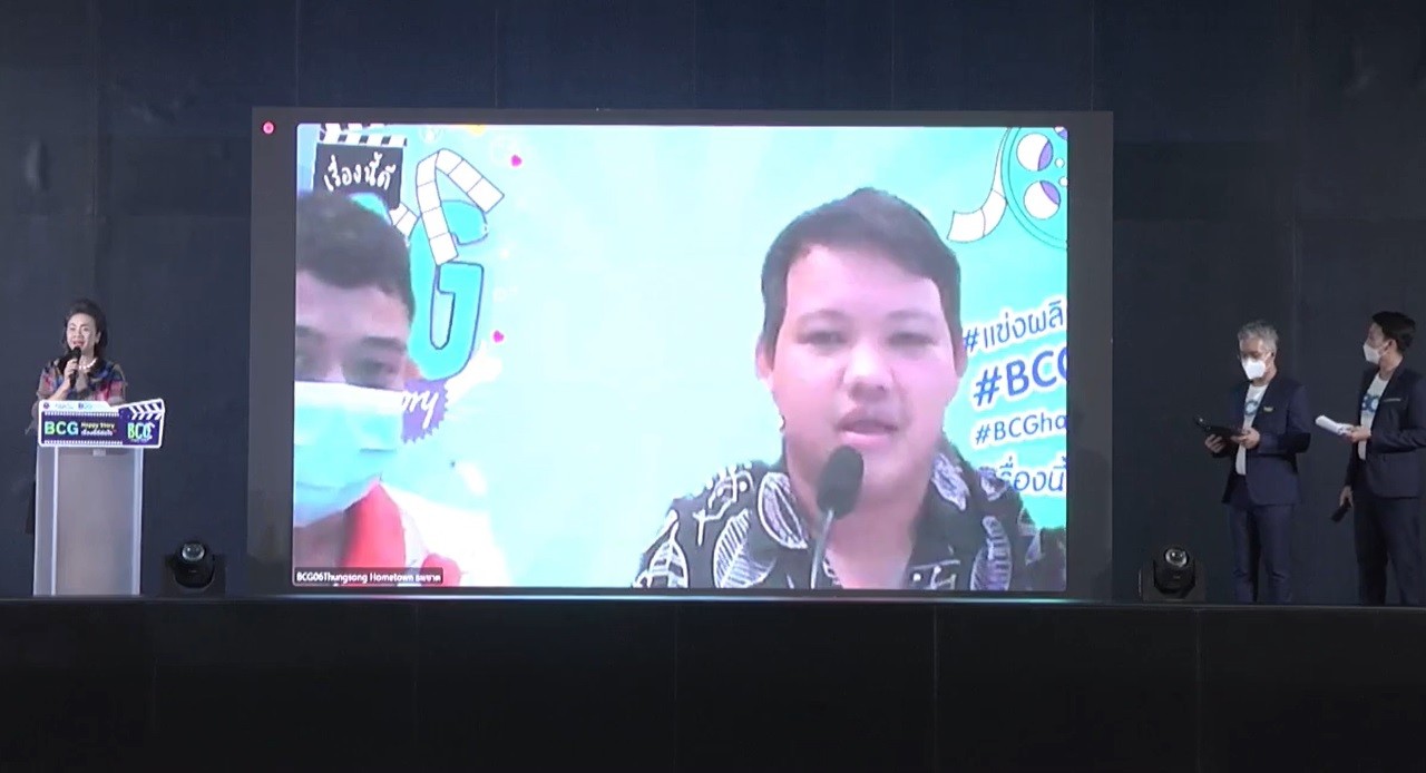 สวทช. ประกาศผลโครงการประกวดคลิปวิดีโอ BCG เรื่องนี้ดีต่อใจ ผลงาน ‘สามตัวตรง’ จากทีม ‘ทุ่งสง โฮม ...