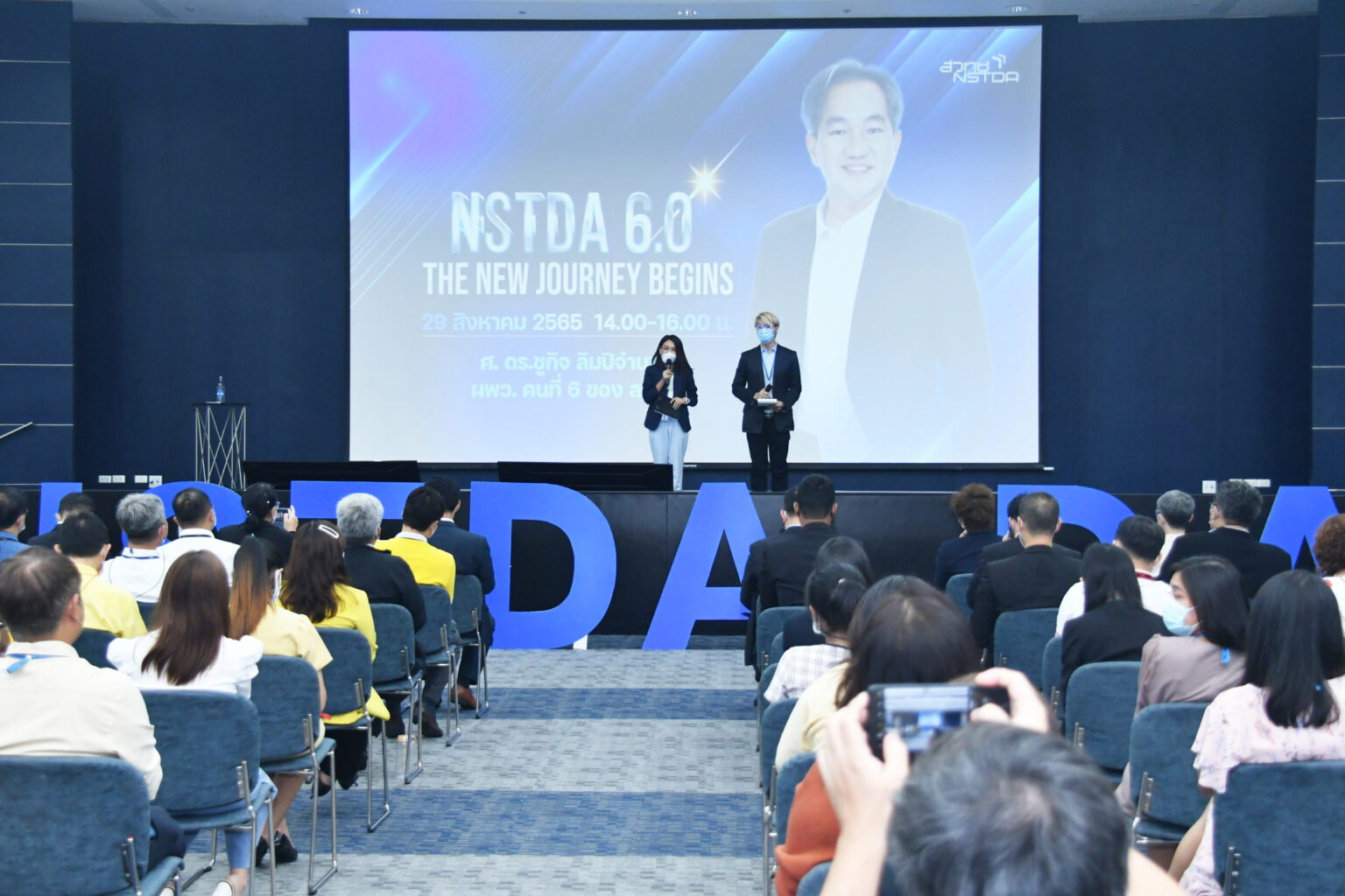 ศ. ดร.ชูกิจ เปิดวิสัยทัศน์ นโยบายการบริหาร สวทช. ครั้งแรกกับบุคลากร สวทช. ในเวทีกิจกรรม NSTDA ...