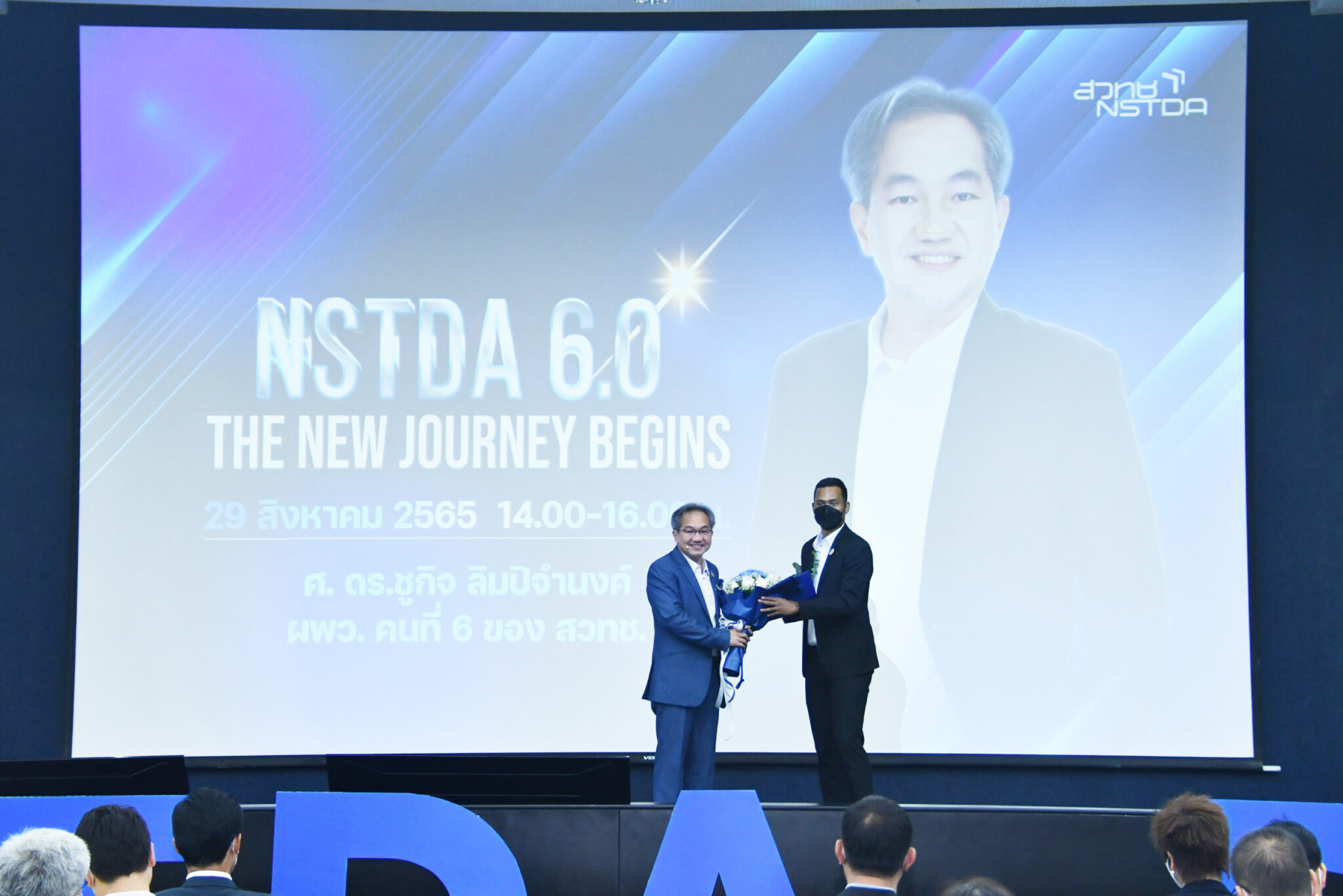 ศ. ดร.ชูกิจ เปิดวิสัยทัศน์ นโยบายการบริหาร สวทช. ครั้งแรกกับบุคลากร สวทช. ในเวทีกิจกรรม NSTDA ...