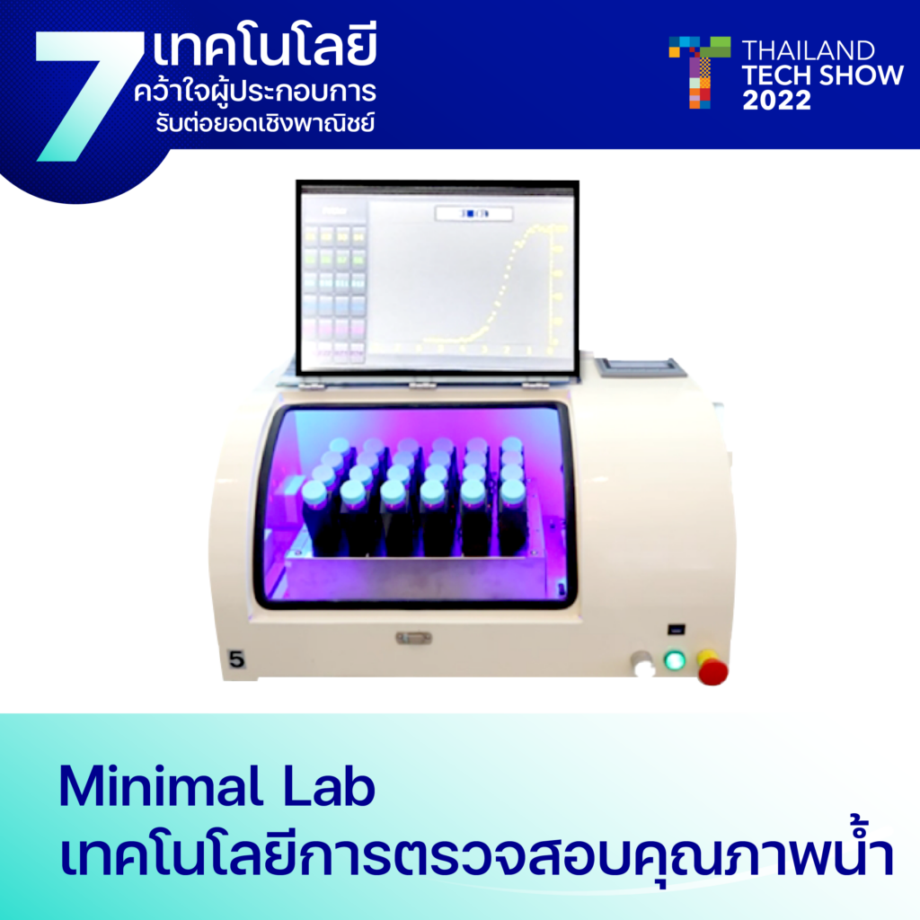 ‘7 เทคโนโลยี’ คว้าใจผู้ประกอบการรับต่อยอดเชิงพาณิชย์ - NSTDA