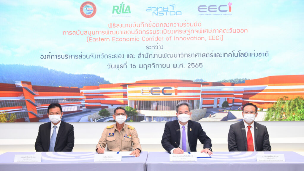 สวทช. นำ EECi ผนึก อบจ.ระยอง เสริมแกร่งชุมชนด้วยวิทย์และนวัตกรรม - NSTDA