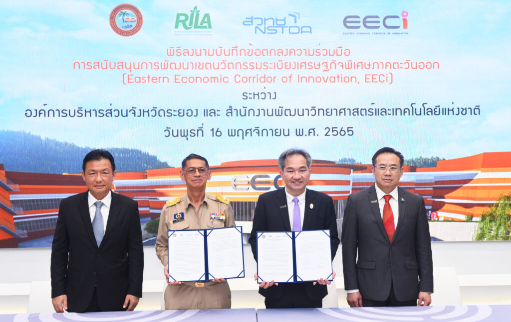 สวทช. นำ EECi ผนึก อบจ.ระยอง เสริมแกร่งชุมชนด้วยวิทย์และนวัตกรรม - NSTDA