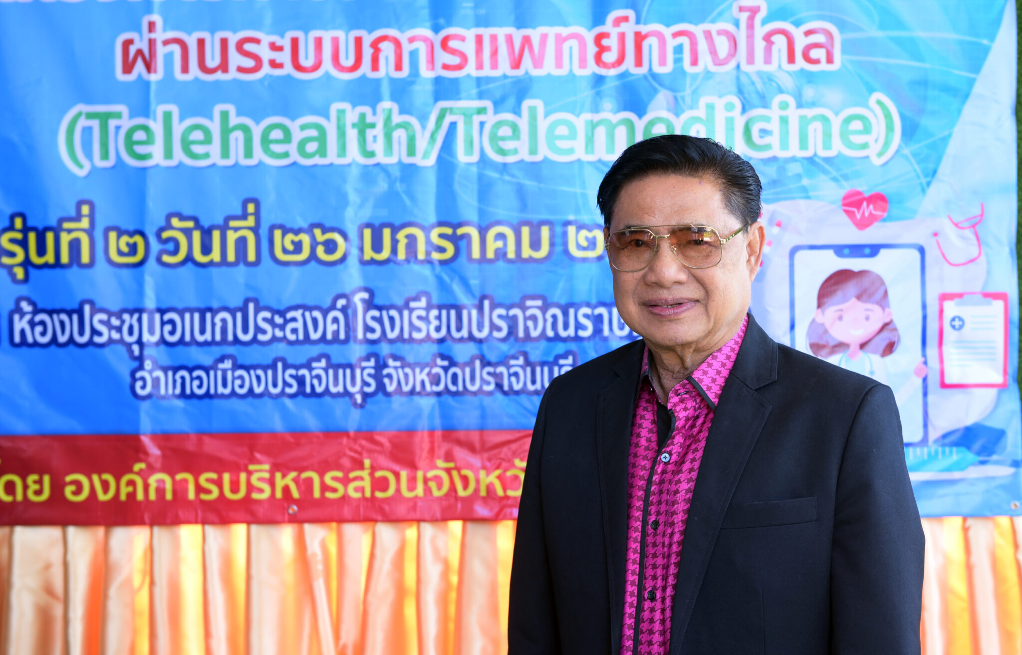 สวทช. จับมือ อบจ.- สสจ.ปราจีนบุรี เปิด AMED Homeward ระบบบริการดูแลต่อเนื่องผู้ป่วยในที่บ้าน นำ ...