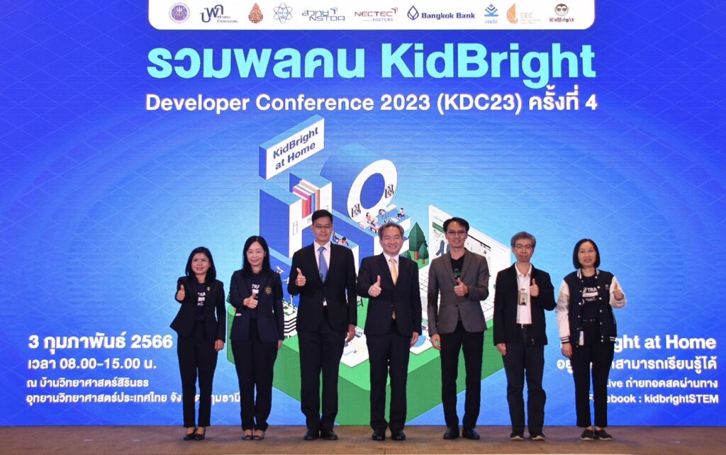 เนคเทค สวทช. ผนึกพันธมิตรจัดงานวันรวมพลคน KidBright ครั้งที่ 4 หวังชู “KidBright” เป็นแพลตฟอร์ม ...