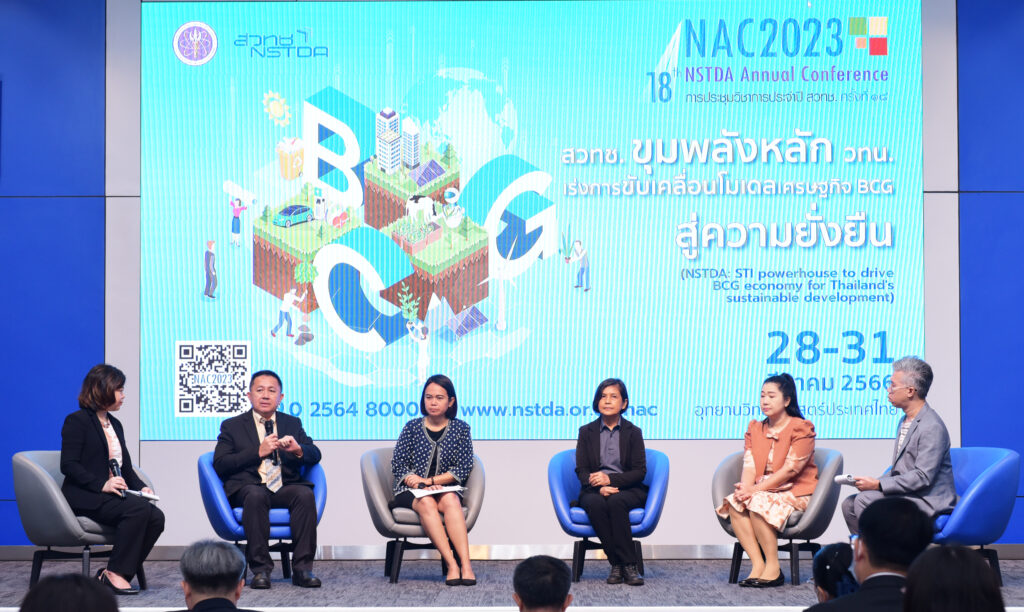 สวทช. จัดงาน NAC2023 โชว์ขุมพลังวิจัย เร่งการขับเคลื่อนโมเดลเศรษฐกิจ BCG จัดยิ่งใหญ่ 28-31 มี.ค. ...