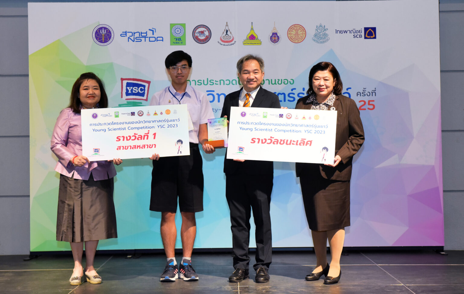 สวทช. ประกาศผลรางวัล YSC2023 การประกวดโครงงานของนักวิทยาศาสตร์รุ่นเยาว์ ครั้งที่ 25 - NSTDA