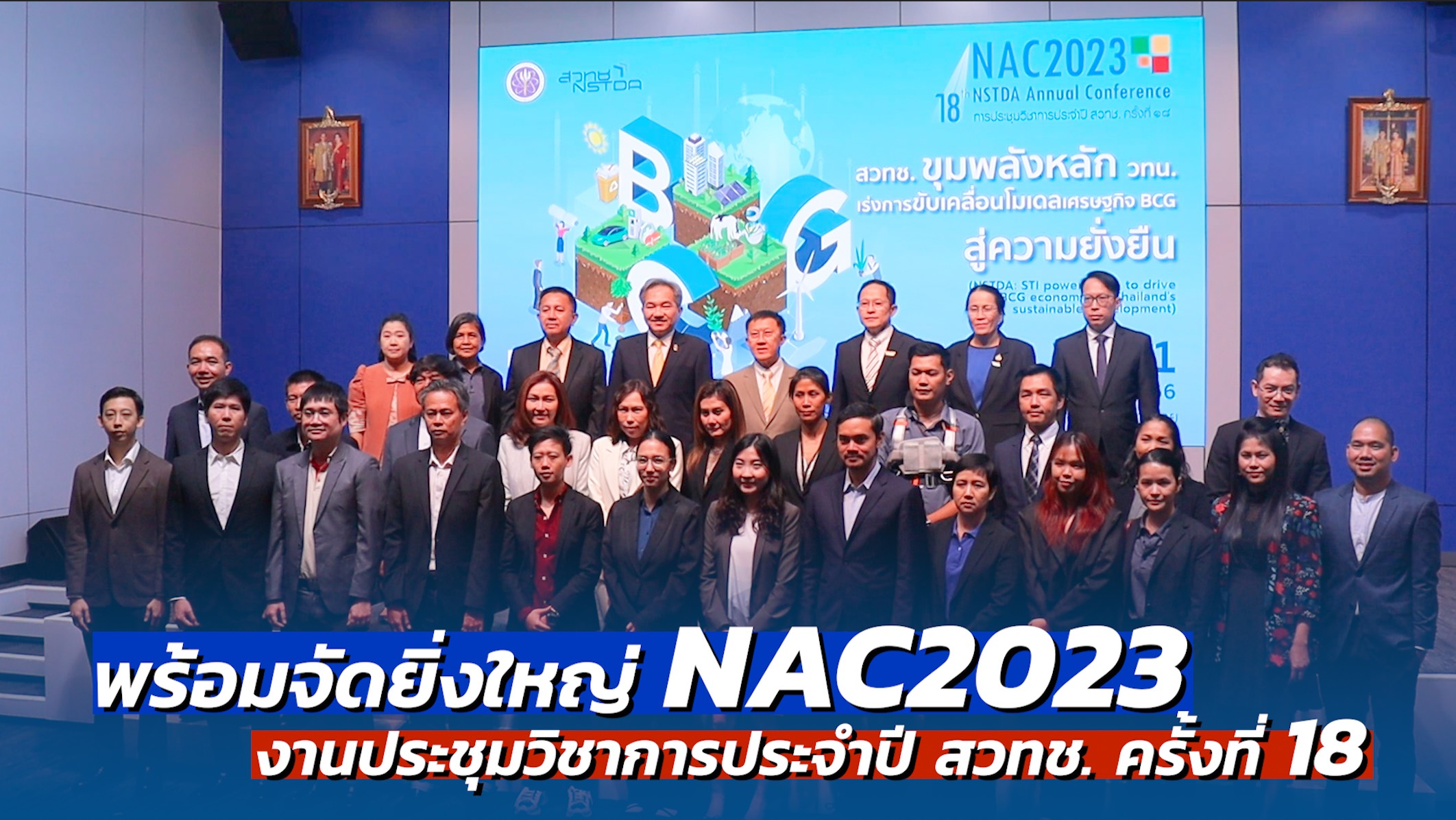18 NAC2023 18 NAC2023