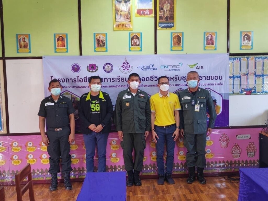 โครงการไอซีทีเพื่อการเรียนรู้ตลอดชีวิต - NSTDA