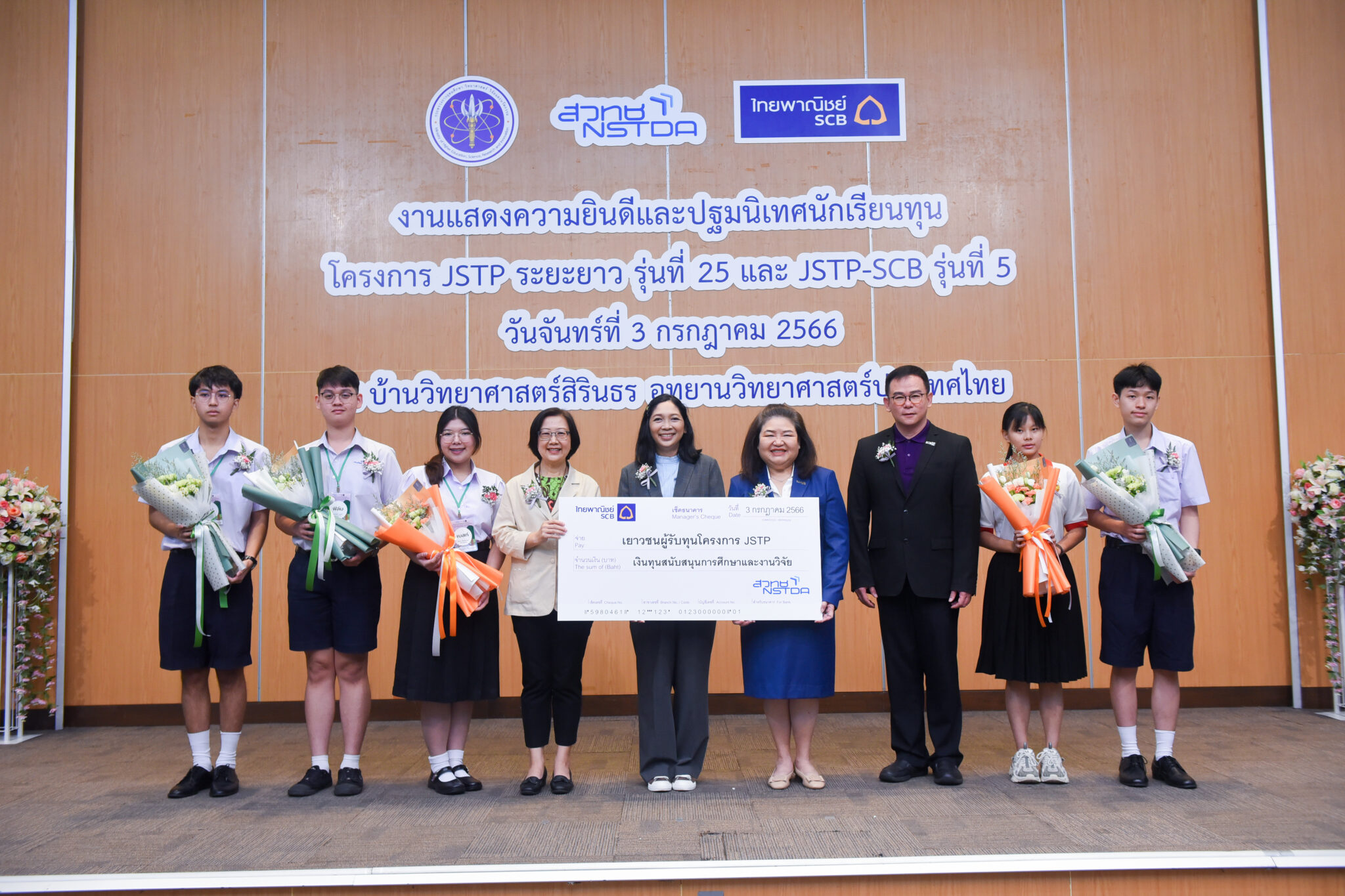 สวทช. – ธ.ไทยพาณิชย์ จัดพิธีมอบทุนโครงการ JSTP ระยะยาว รุ่นที่ 25 และ ...