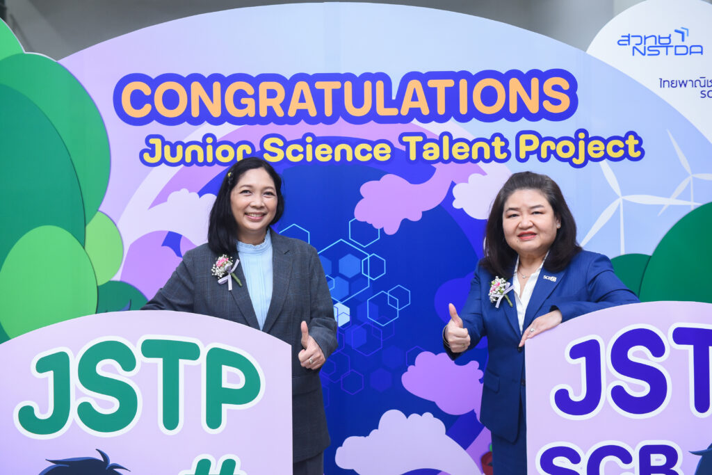 สวทช. – ธ.ไทยพาณิชย์ จัดพิธีมอบทุนโครงการ JSTP ระยะยาว รุ่นที่ 25 และ ...