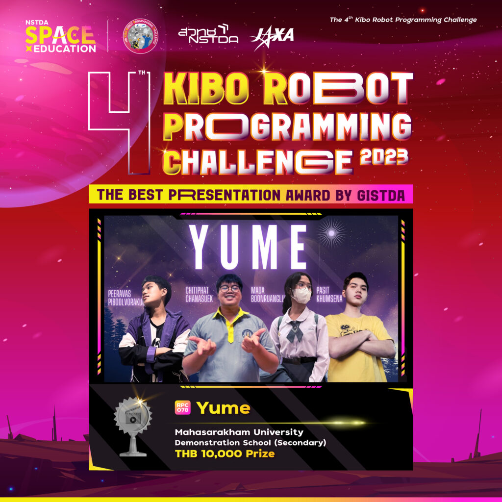 ทีมกาแล็กติก 4 คว้ารางวัลชนะเลิศ ‘Kibo Robot Programming Challenge 2023 ...