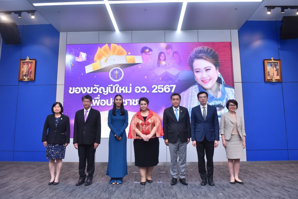 “ศุภมาส” มอบ 9 กล่องของขวัญปีใหม่ 2567 ส่งความสุขคนไทยครอบคลุมทุกกลุ่ม - NSTDA