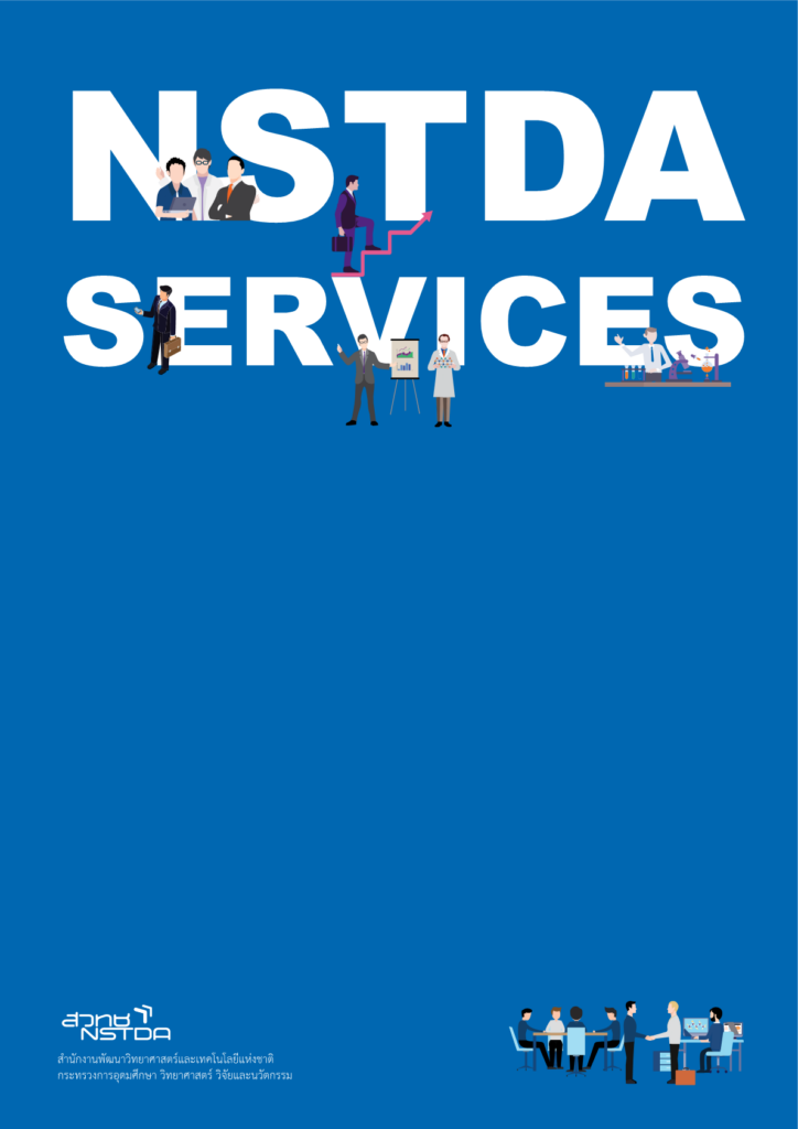 NSTDA Services 2023 - NSTDA