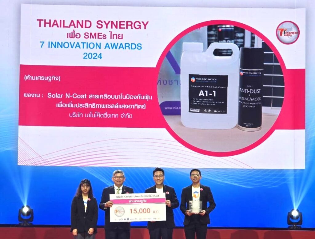 แผ่นเข็มจิ๋ว 'MicroSpike' คว้าสุดยอดนวัตกรรมด้านเศรษฐกิจ 2024 สารเคลือบกันฝุ่น รับ Creator ...