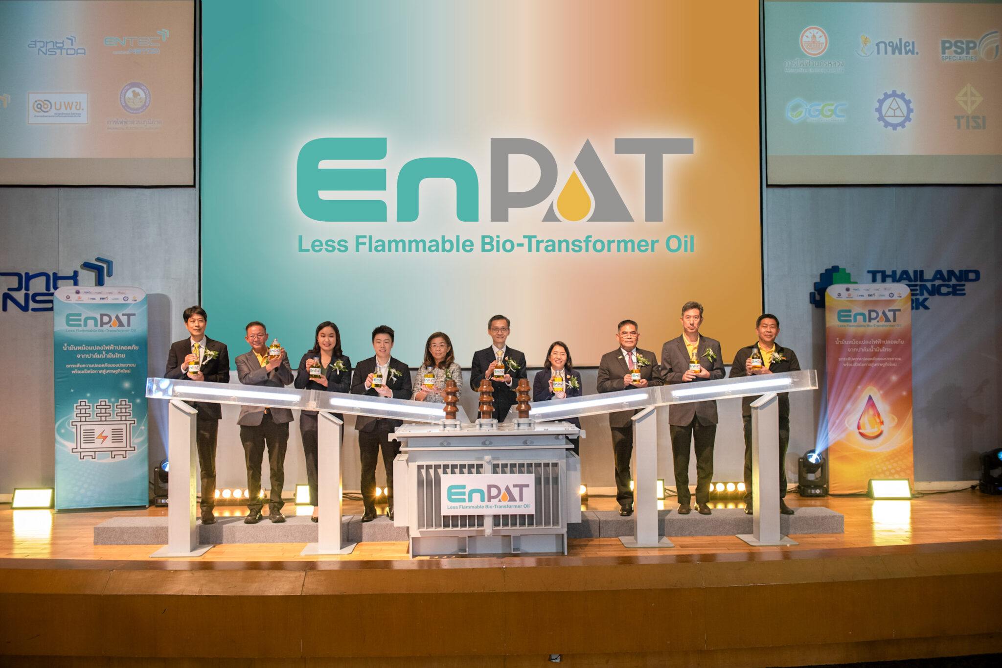 9 องค์กรผนึกกำลัง นำร่องใช้ “EnPAT” น้ำมันหม้อแปลงไฟฟ้าปลอดภัยจากปาล์มน้ำมันไทย - NSTDA