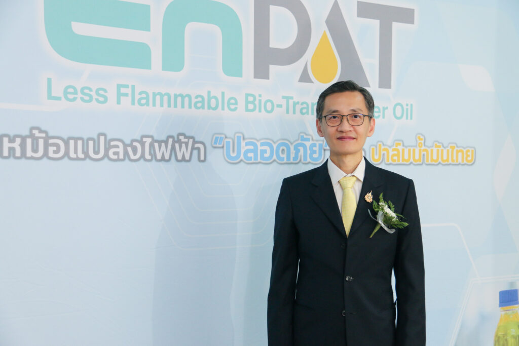 9 องค์กรผนึกกำลัง นำร่องใช้ “EnPAT” น้ำมันหม้อแปลงไฟฟ้าปลอดภัยจากปาล์มน้ำมันไทย - NSTDA