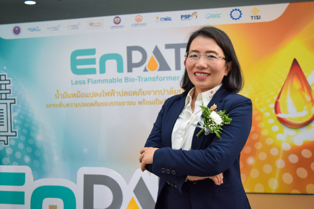 9 องค์กรผนึกกำลัง นำร่องใช้ “EnPAT” น้ำมันหม้อแปลงไฟฟ้าปลอดภัยจากปาล์มน้ำมันไทย - NSTDA