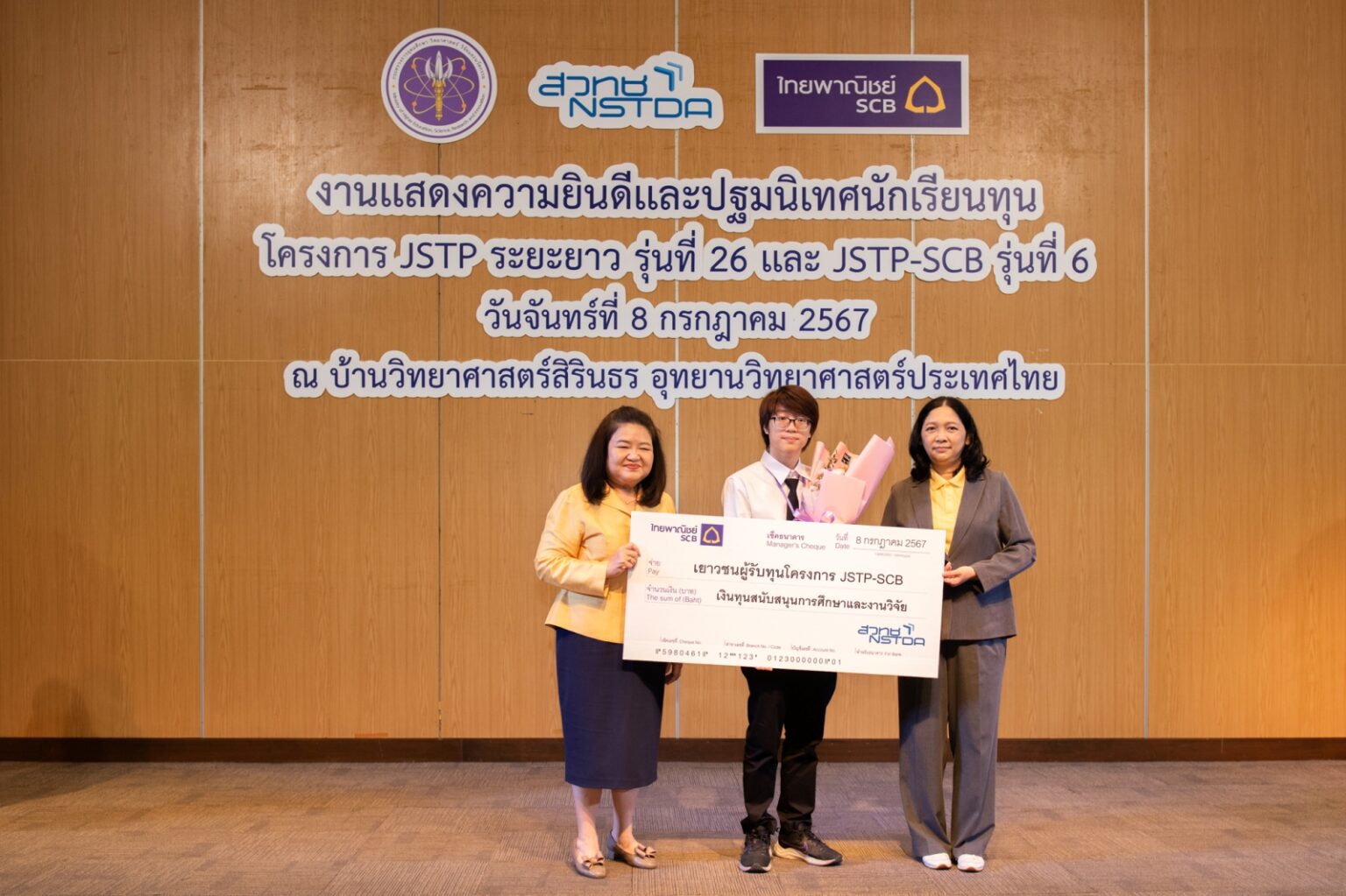 สวทช. - SCB เปิดปฐมนิเทศนักเรียนทุนโครงการ JSTP ระยะยาว รุ่นที่ 26 และ ...