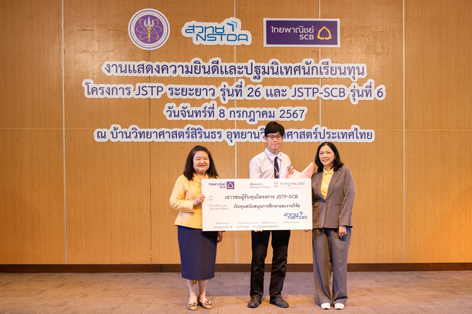 สวทช. - SCB เปิดปฐมนิเทศนักเรียนทุนโครงการ JSTP ระยะยาว รุ่นที่ 26 และ ...