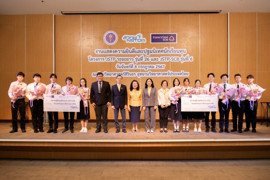 สวทช. - SCB เปิดปฐมนิเทศนักเรียนทุนโครงการ JSTP ระยะยาว รุ่นที่ 26 และ ...