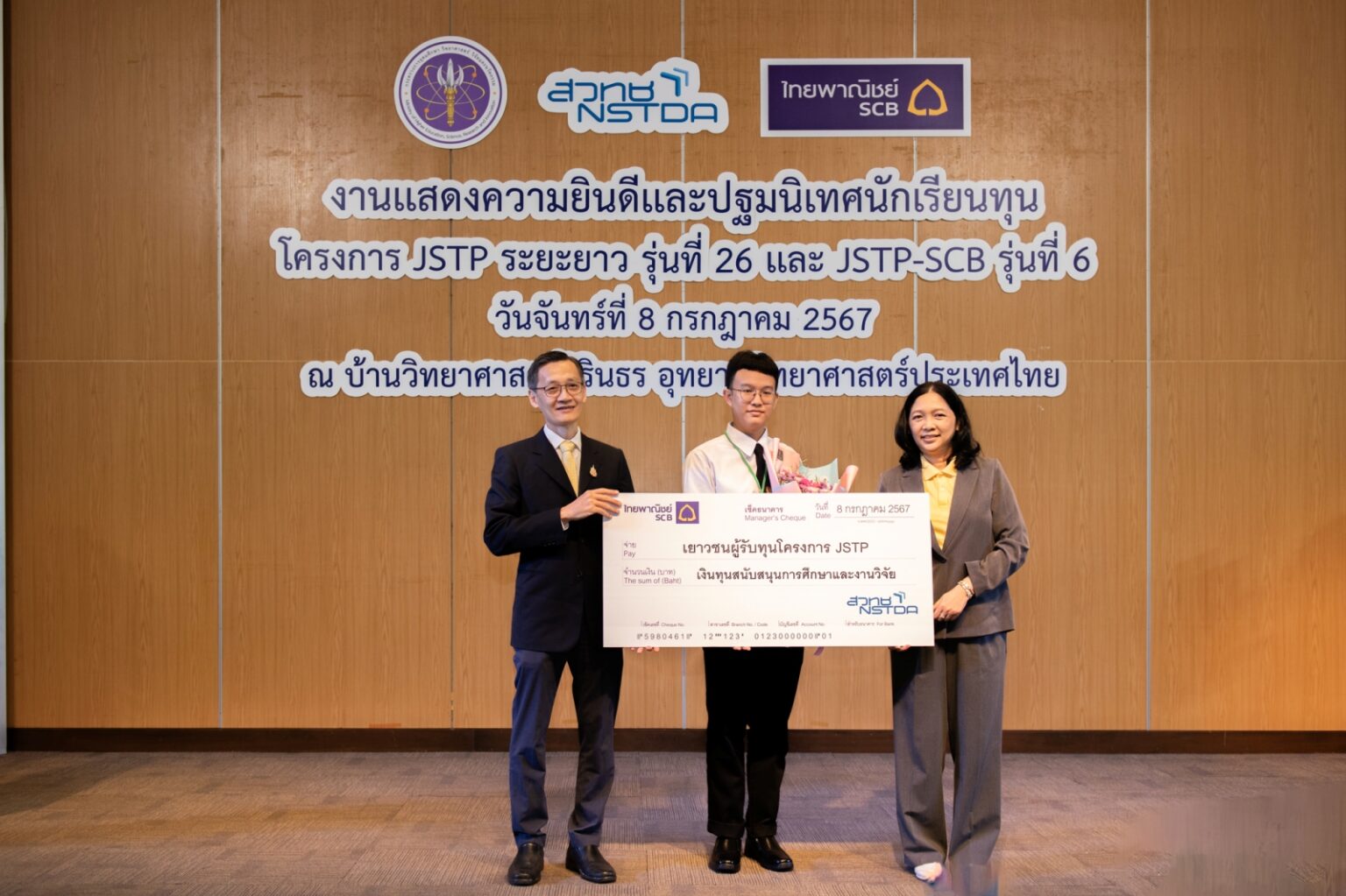 สวทช. - SCB เปิดปฐมนิเทศนักเรียนทุนโครงการ JSTP ระยะยาว รุ่นที่ 26 และ ...