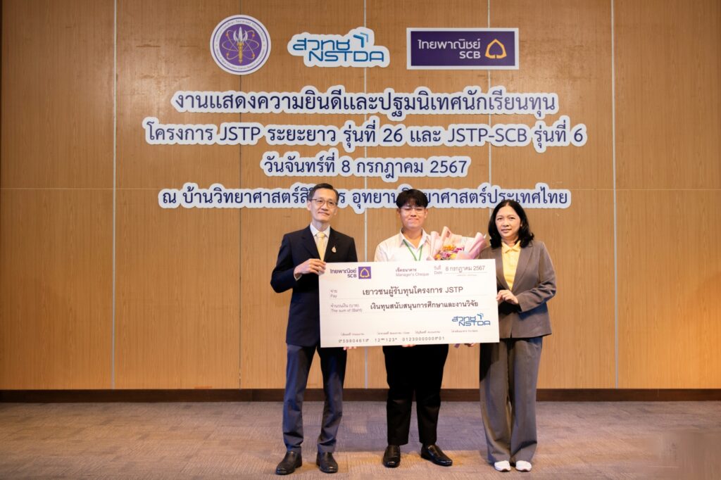 สวทช. - SCB เปิดปฐมนิเทศนักเรียนทุนโครงการ JSTP ระยะยาว รุ่นที่ 26 และ ...