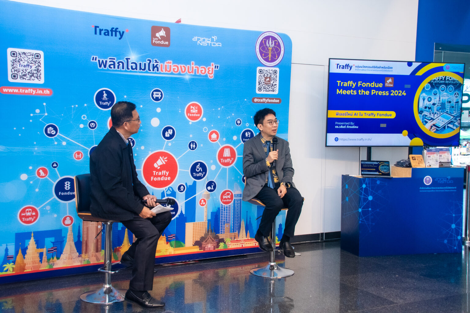 Traffy Fondue เปิดฟีเจอร์ใหม่ ใช้ AI สุดล้ำ บริหารจัดการ ‘เรื่องแจ้ง ...