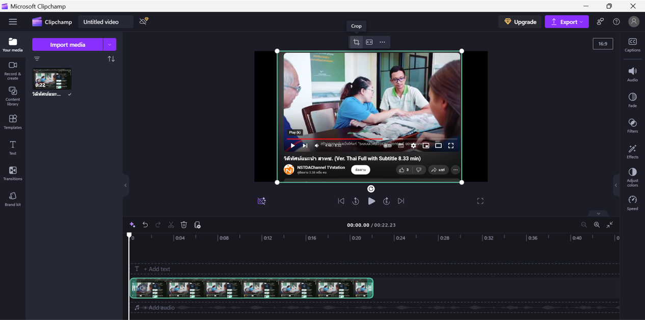 แนะนำโปรแกรมตัดต่อวิดีโอ Microsoft Clipchamp - NSTDA