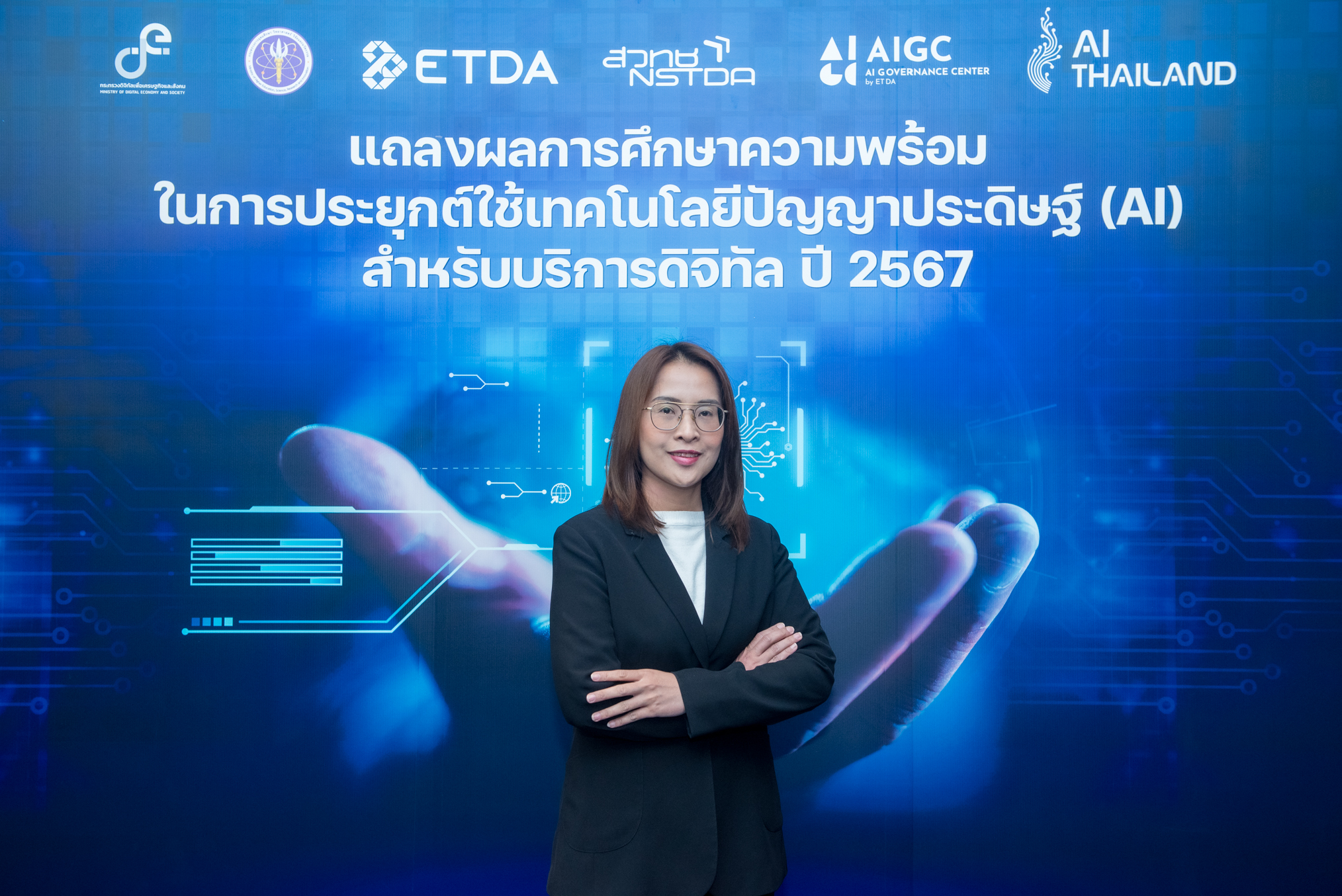 ETDA ร่วมกับ สวทช. ขับเคลื่อนความพร้อมในการประยุกต์ใช้ AI อย่างต่อเนื่องสู่ปีที่ 2 ใช้เกณฑ์ 5 ...