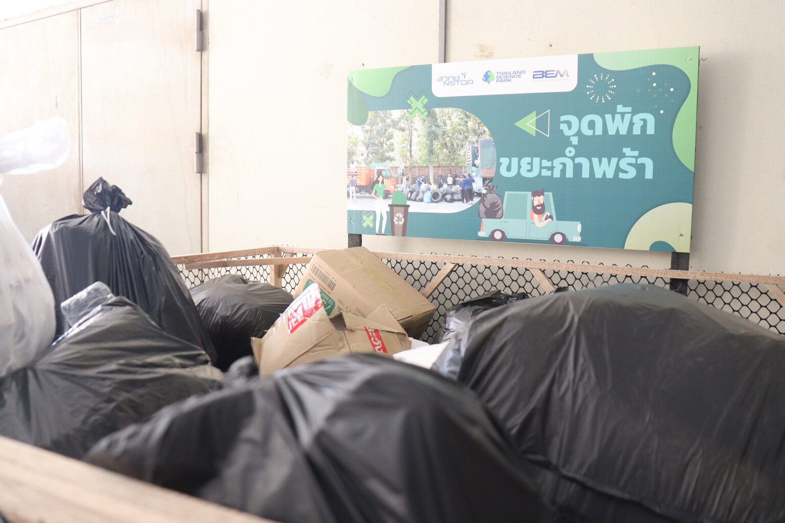 อุทยานวิทยาศาสตร์ประเทศไทย ผนึกพันธมิตร เปิดกิจกรรม "ขยะกำพร้าสัญจร ครั้งที่ 2" - NSTDA