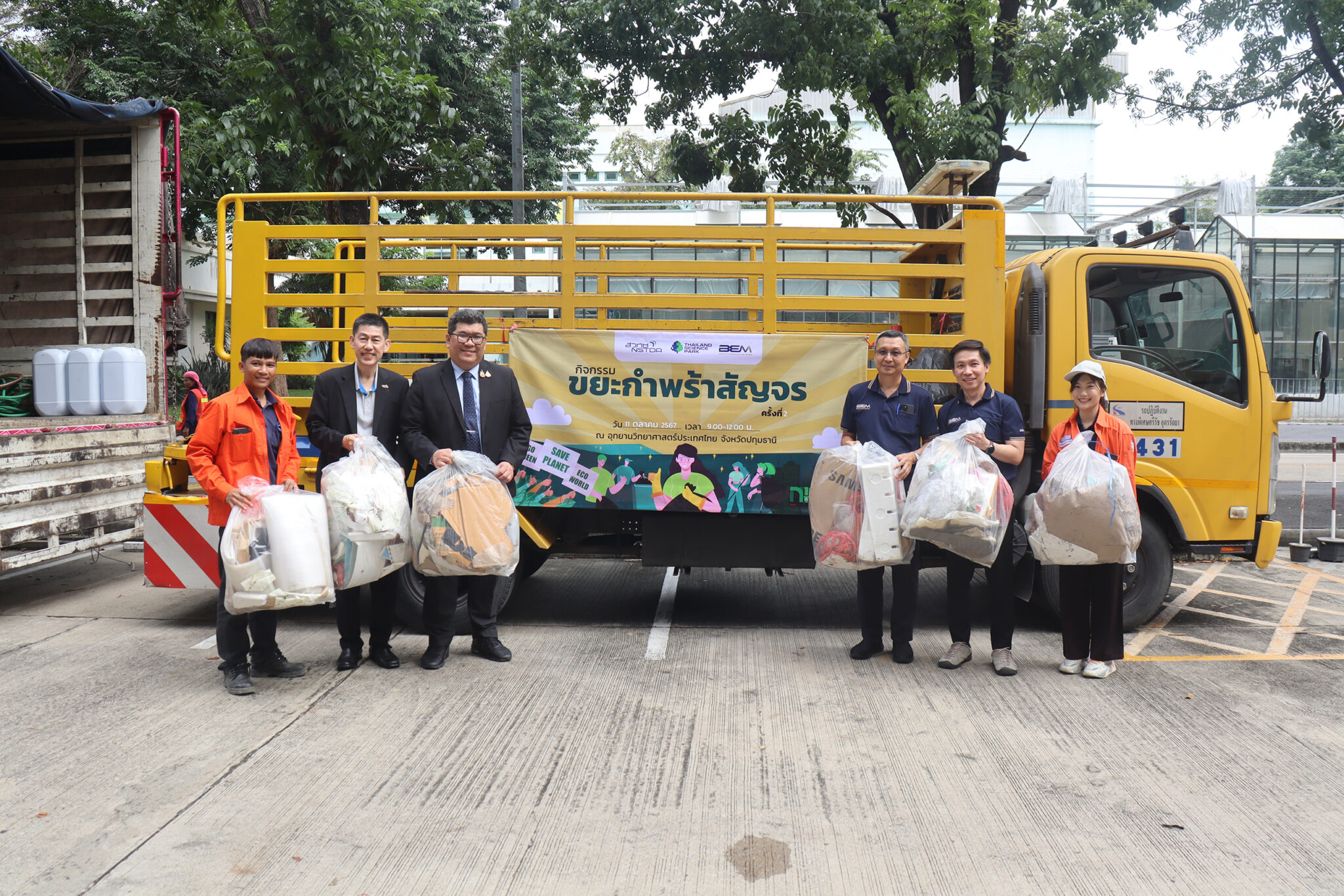 อุทยานวิทยาศาสตร์ประเทศไทย ผนึกพันธมิตร เปิดกิจกรรม "ขยะกำพร้าสัญจร ครั้งที่ 2" - NSTDA