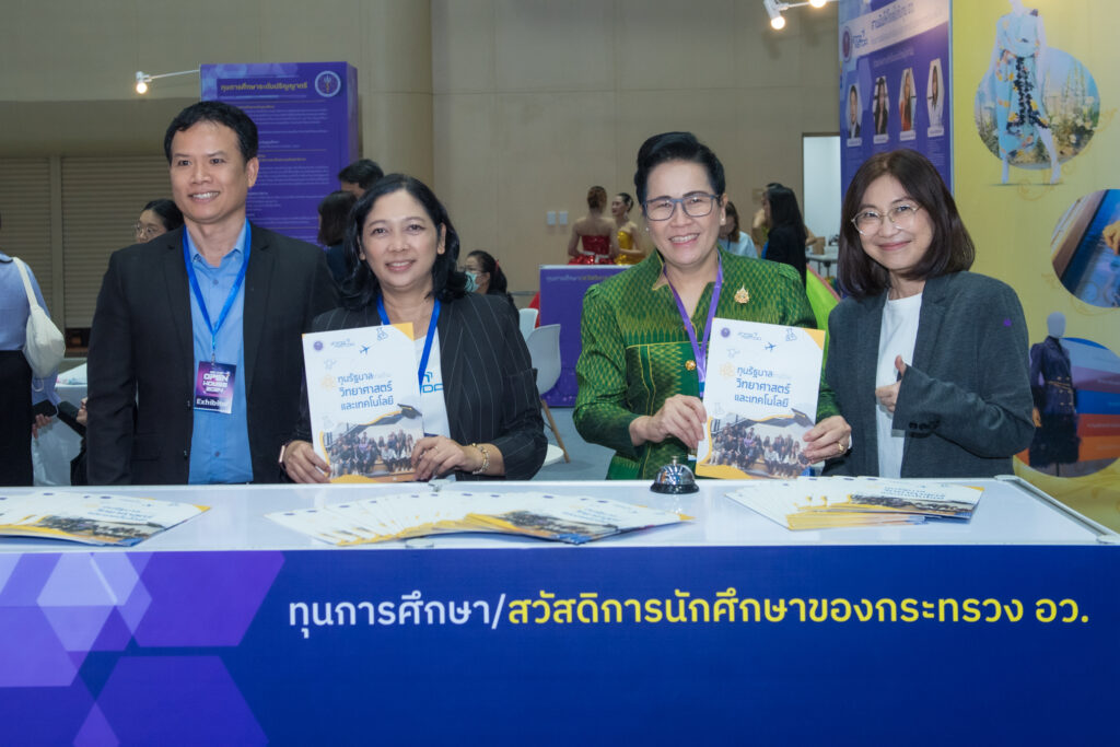 อว. จัดงานมหกรรมการศึกษาครั้งใหญ่ One Stop Open House 2024 สวทช. ขน 3 โครงการทุนการศึกษาด้าน ...