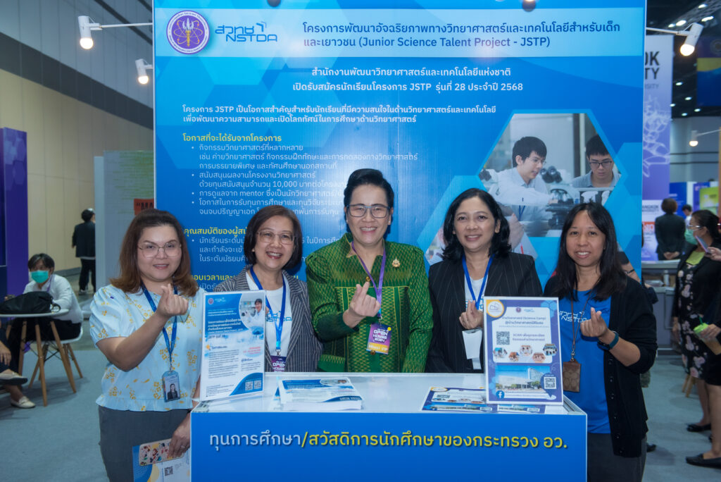 อว. จัดงานมหกรรมการศึกษาครั้งใหญ่ One Stop Open House 2024 สวทช. ขน 3 ...