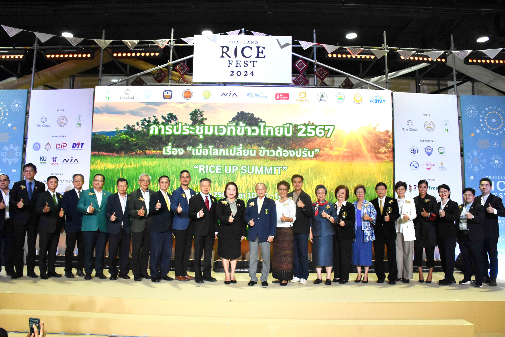 ผอ.ไบโอเทค สวทช. ร่วมในพิธีเปิดงานประชุมเวทีข้าวไทยปี 2567 - NSTDA