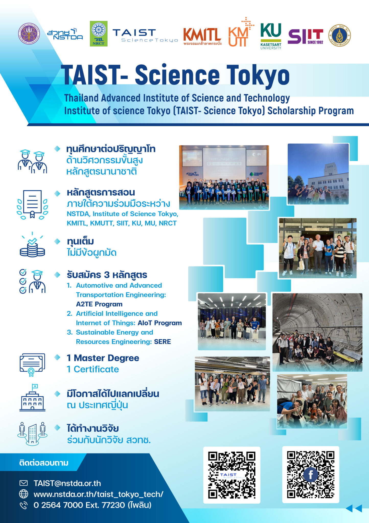 TAIST-Tokyo Tech - NSTDA