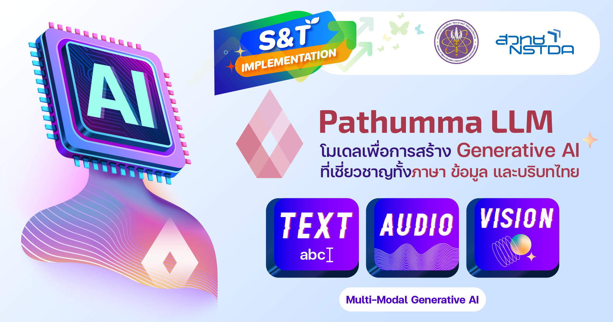 ‘Pathumma LLM’ โมเดลเพื่อการสร้าง Generative AI ที่เชี่ยวชาญทั้งภาษา ข้อมูล และบริบทไทย - NSTDA